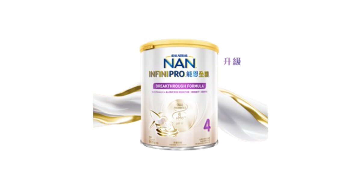 雀巢®能恩全護®INFINIPRO®4號配方奶粉 | 升級配方 - 雙重活性益生菌 + 昇華HMOs